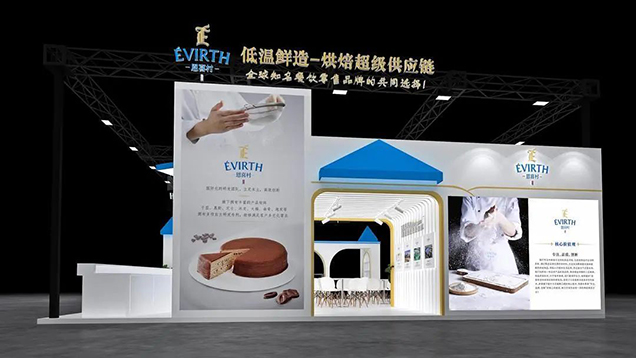 Enxi Village invites you to the 25th China International Bakery Exhibition